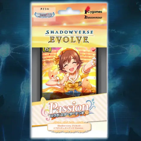【CSD02c】コラボスターターデッキ「Passion」 – TCG専門店 CANTRIP