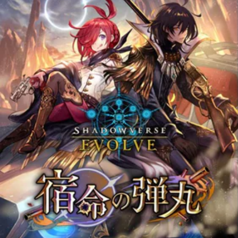 【EVOLVE】BP11 宿命の弾丸 – TCG専門店 CANTRIP