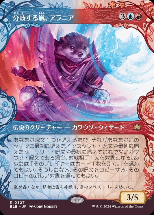 [327]【JP】 ショーケース 分岐する嵐、アラニア【BLB】[R][多色] – TCG専門店 CANTRIP