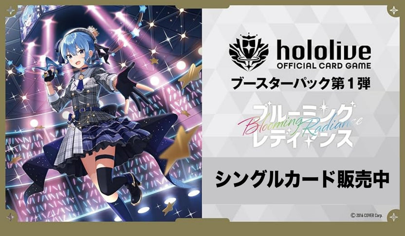 【CANTRIP】ホロライブカード専門のトレカ通販サイト【ホロカ】 – TCG専門店 CANTRIP